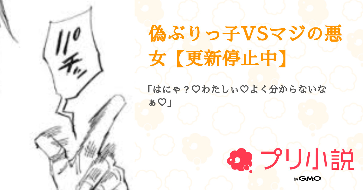 第43話：姉妹校と旅行編〜集合場所〜（偽ぶりっ子VSマジの悪女【更新停止中】）｜無料スマホ夢小説ならプリ小説 byGMO